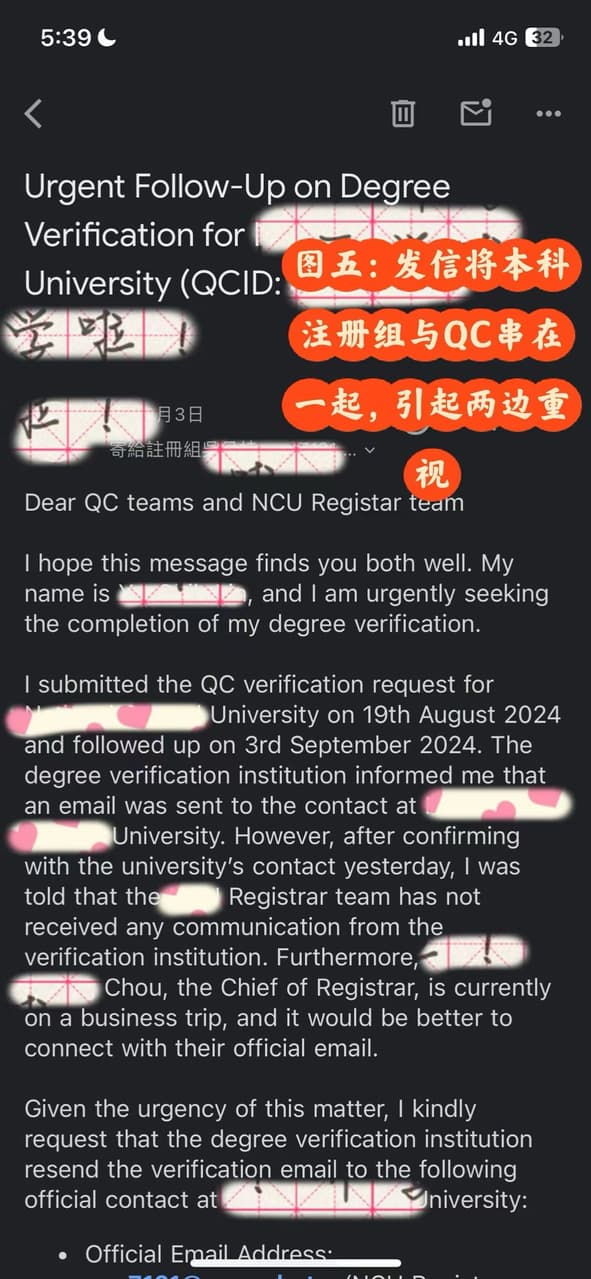 #經驗分享 KCL QC學歷驗證 搞死我了！解救方法 - 留學板 | Dcard
