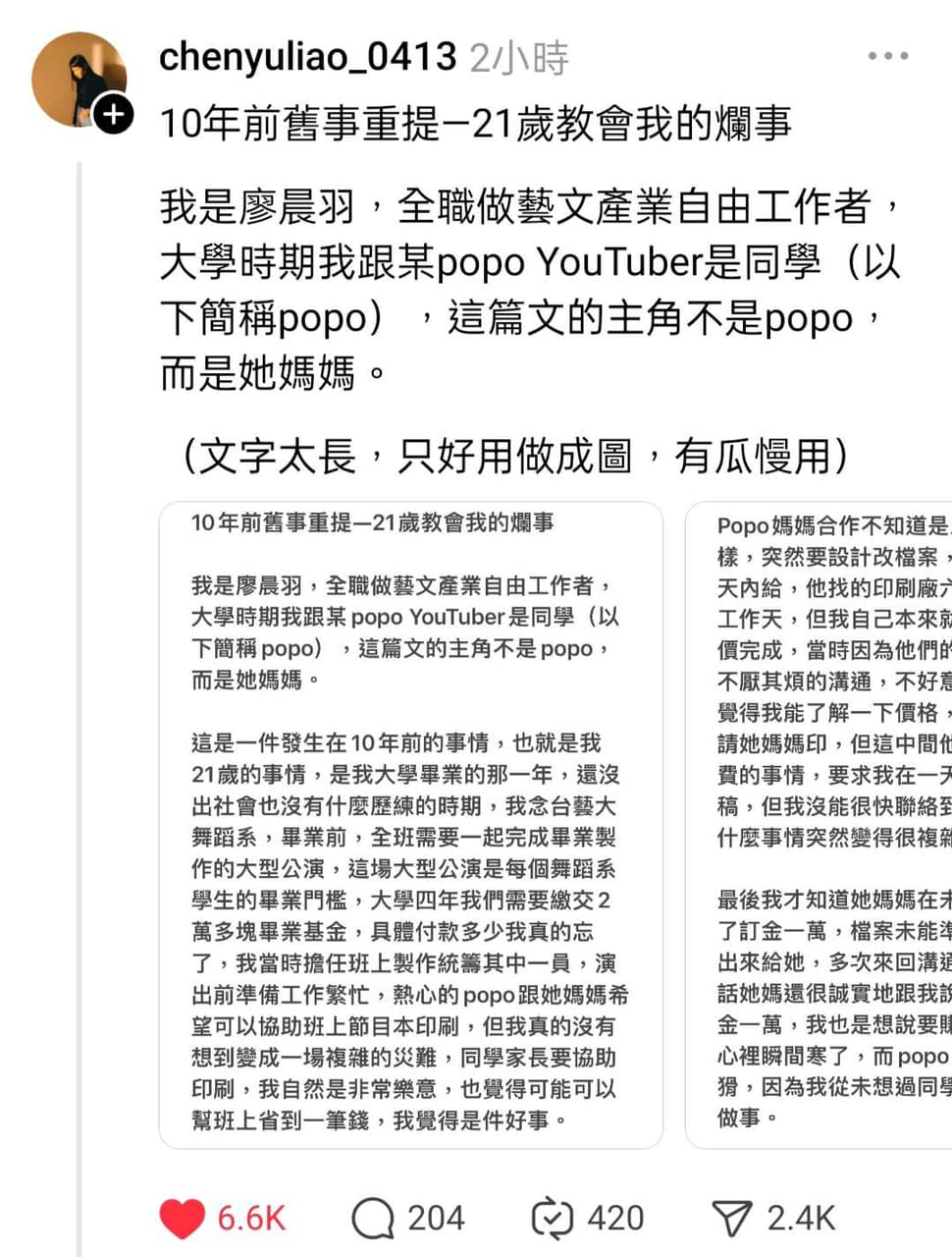 眾量級-曾淑惠張家還錢啦 相關資訊 #集中討論 - B178 留言 | Dcard