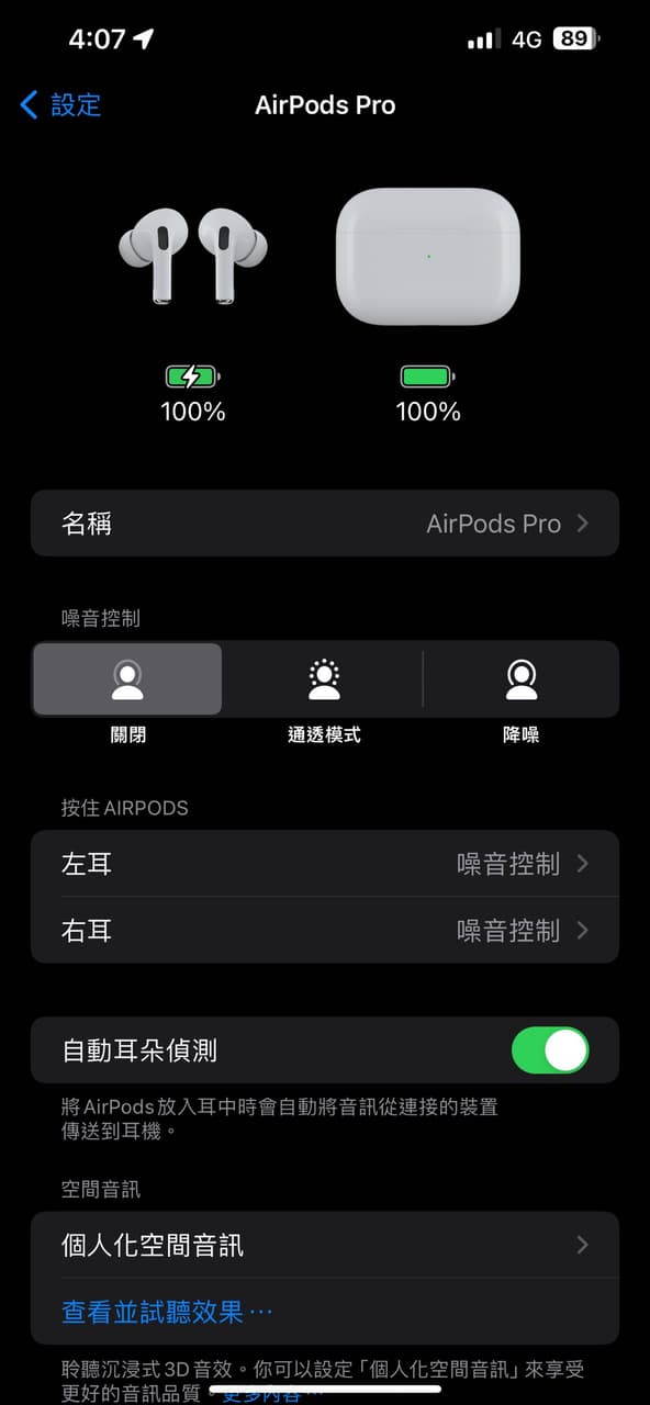 勸世文！AirPods Pro 2假貨分辨方法 - 3C板 | Dcard