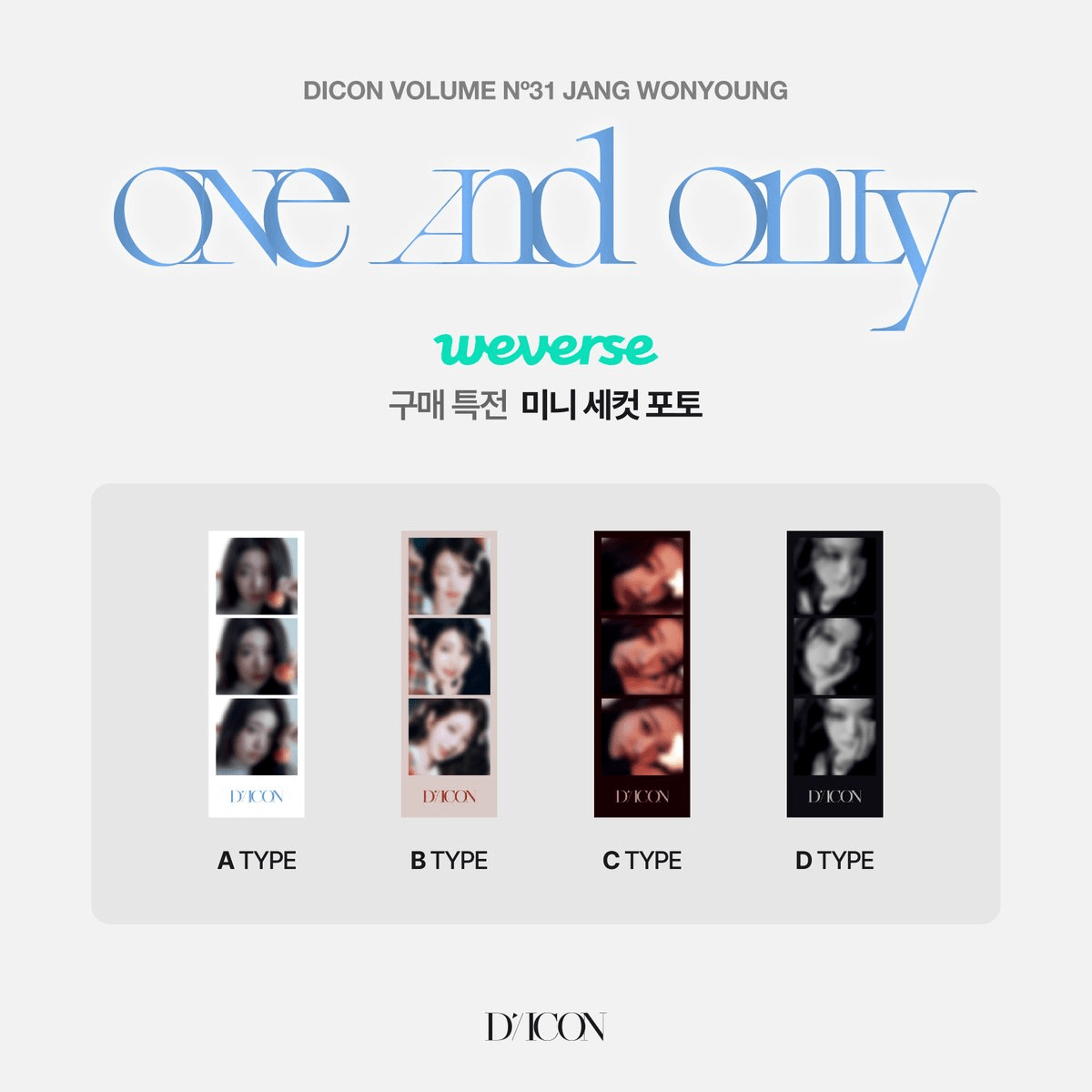 #情報 張員瑛 DICON VOLUME N°31 JANG WONYOUNG ONE AND ONLY - IVE板 | Dcard