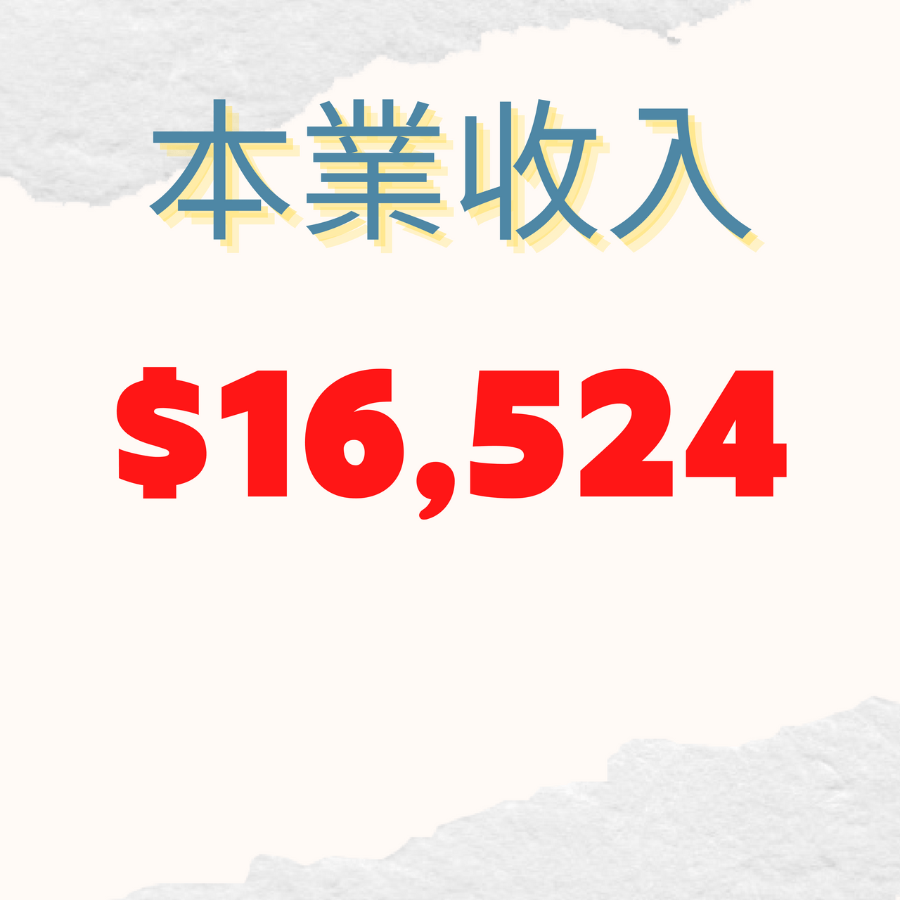 慢就是快』！打造你自己的賺錢節奏 - 股海一滴水 (@esbi_21_) | Dcard