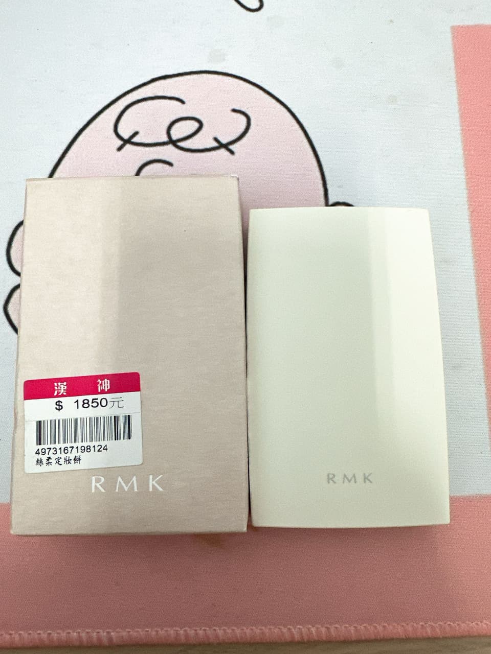 #我要賣 RMK定妝餅/已售出 - 二手交易板 | Dcard