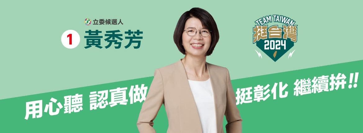 選前之夜，我有話要說 - 我不是專家 (@nicejay520) | Dcard