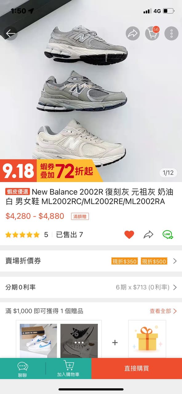 詢問 賣場真假 穿搭板 Dcard