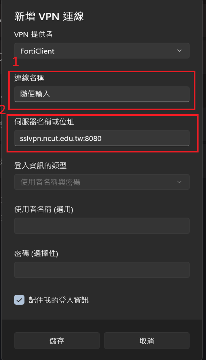 學校VPN教學(非學校提供方法) - 勤益科大板 | Dcard