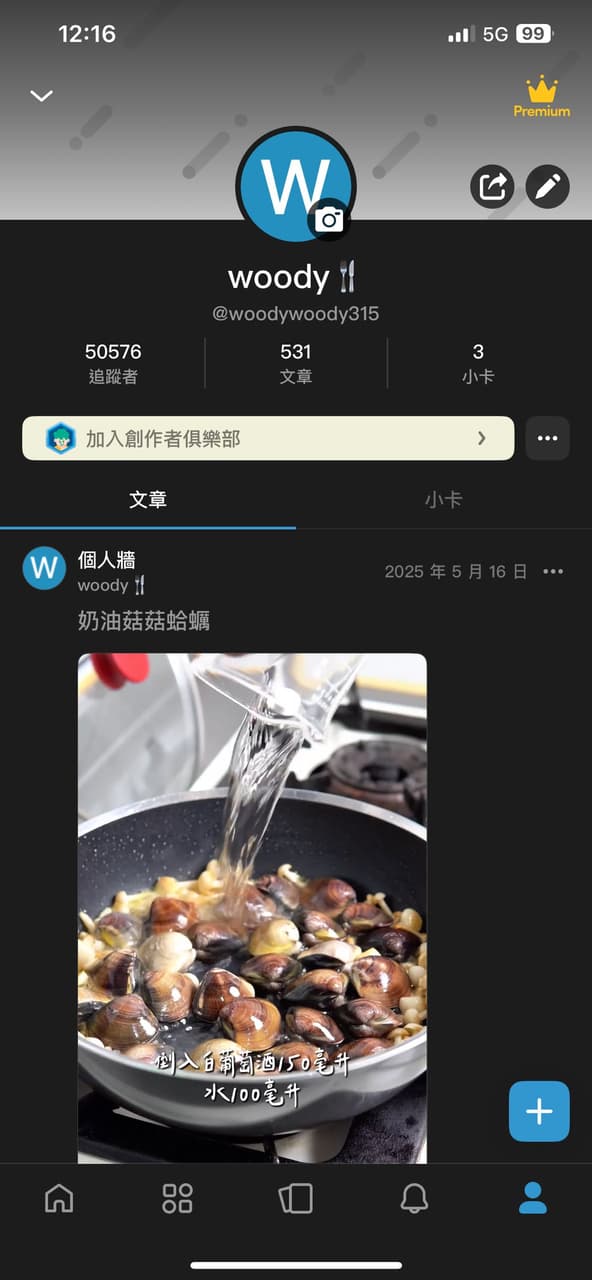 被結束創作者身份？ - 心情板 | Dcard