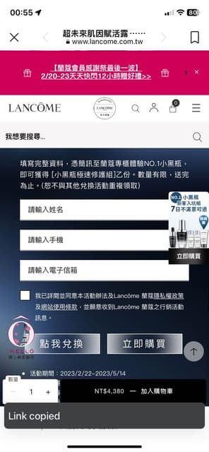 #情報 2月專櫃兌換情報分享🔎（2/28更新 #新鮮事調查局 - 美妝板 | Dcard