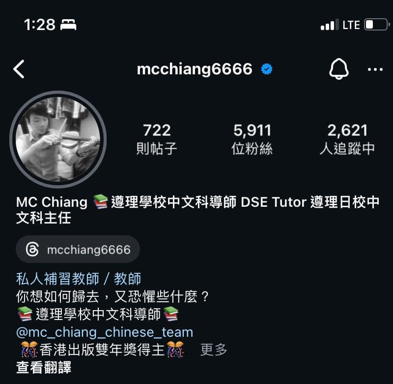 中文補習 - DSE 考生專區板 | Dcard