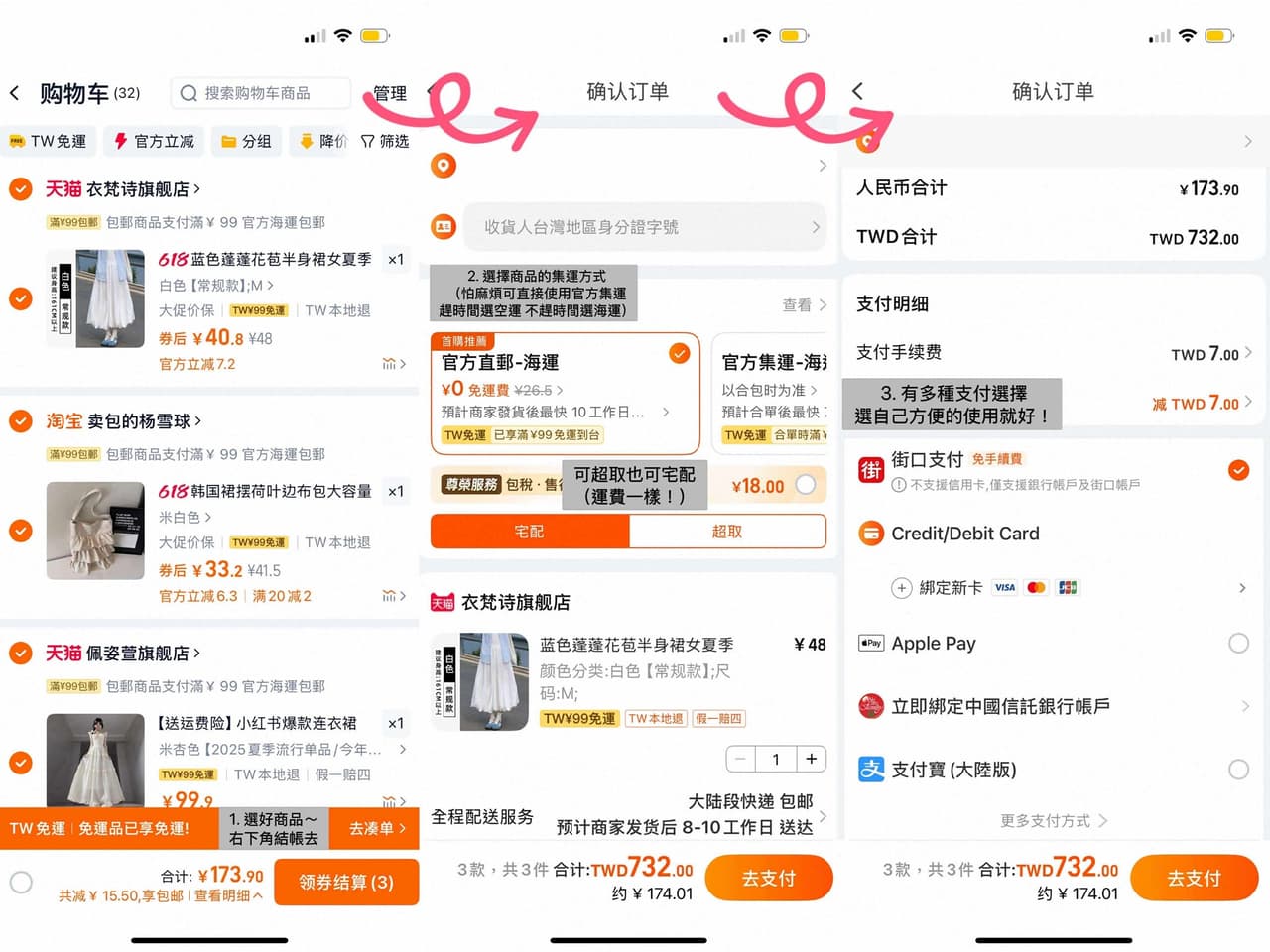 \迎接618／淘寶Taobao愛店＋高cp值單品開箱分享 - 蝸牛的蝸 (@thisisgua_) | Dcard