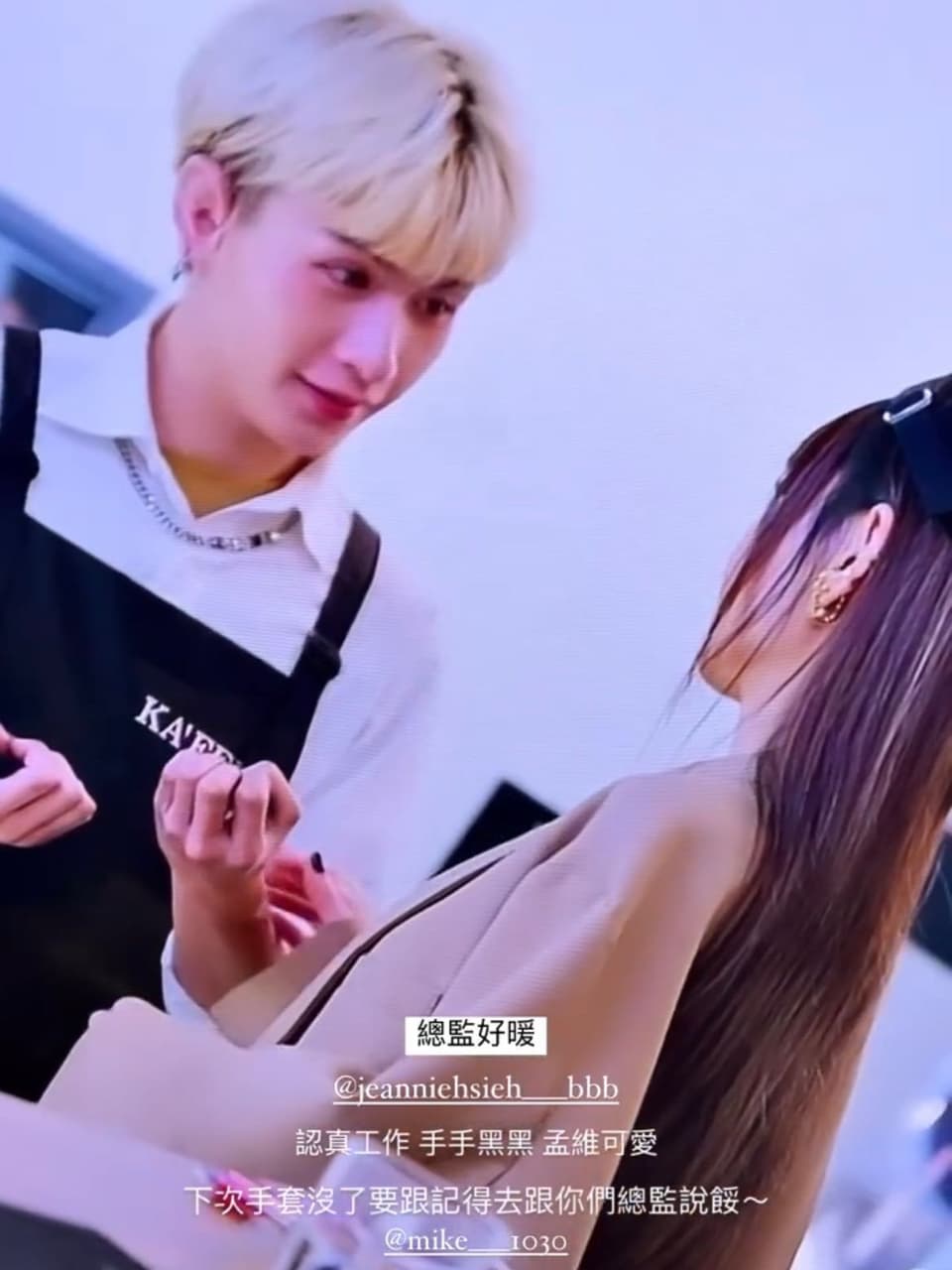 來吧！營業中 最認真最可愛的髮助 VERA孟維🧡 - 來吧！營業中板 | Dcard