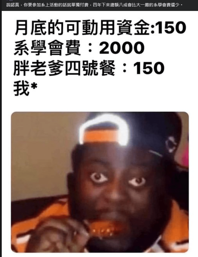 會費 長庚大學板 Dcard