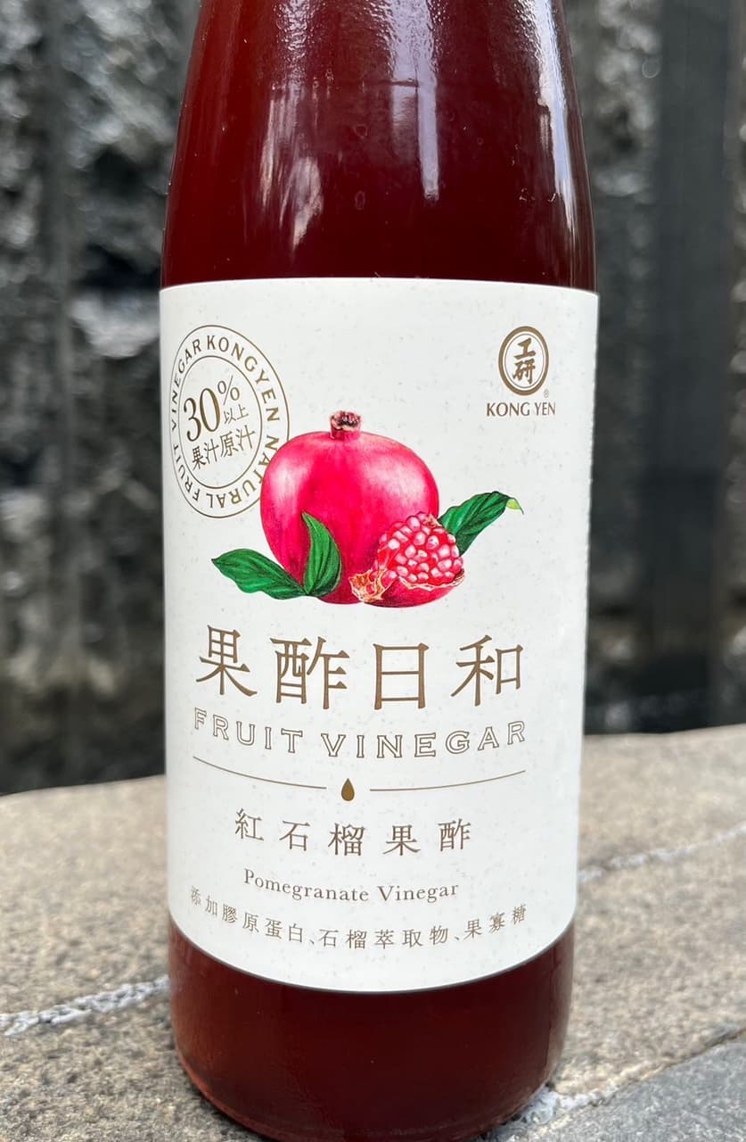 適合小孩的下午茶 『紅石榴果醋』好喝(^o^)/ - 小肥魚魚 (@smallfatfish) | Dcard