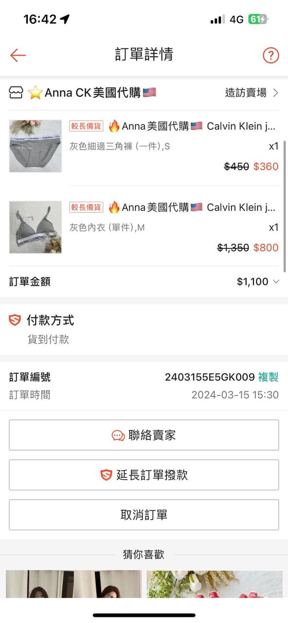 蝦皮ck內衣 - 女孩板 | Dcard