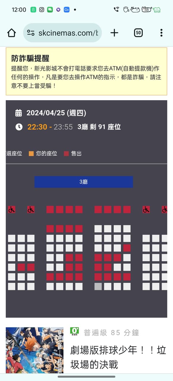 請問mx4d該選哪個位置？ - 電影板 | Dcard