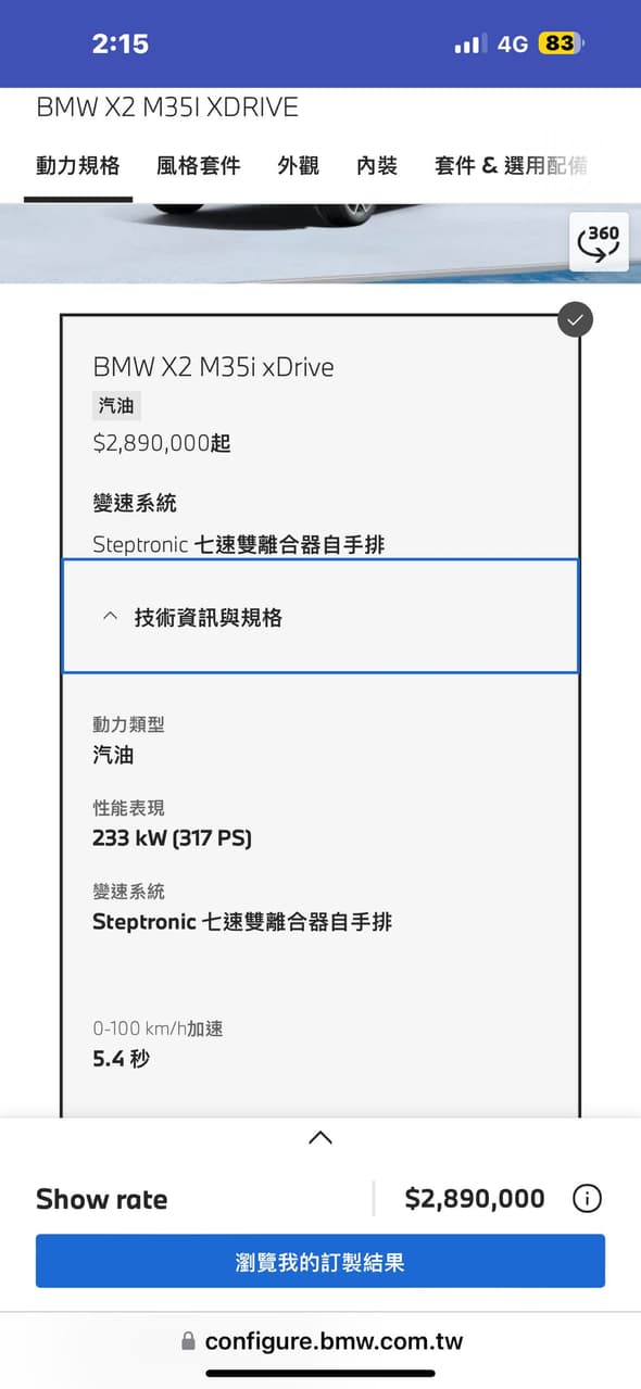 BMW X2抉擇 - 汽車板 | Dcard