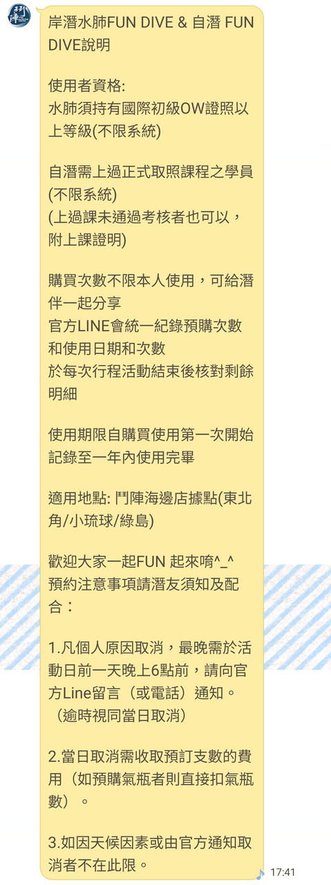 #揪潛伴 #揪潛伴 鬥陣潛水FUN DIVE氣瓶券30支（已湊滿） - 水肺潛水板 | Dcard