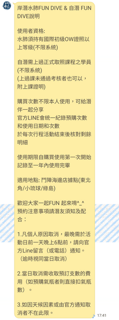 #揪潛伴 #揪潛伴 鬥陣潛水FUN DIVE氣瓶券30支（已湊滿） - 水肺潛水板 | Dcard