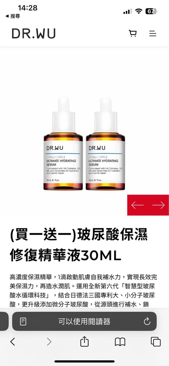 Dr.Wu玻尿酸保濕修復 刺痛 - 美妝板 | Dcard