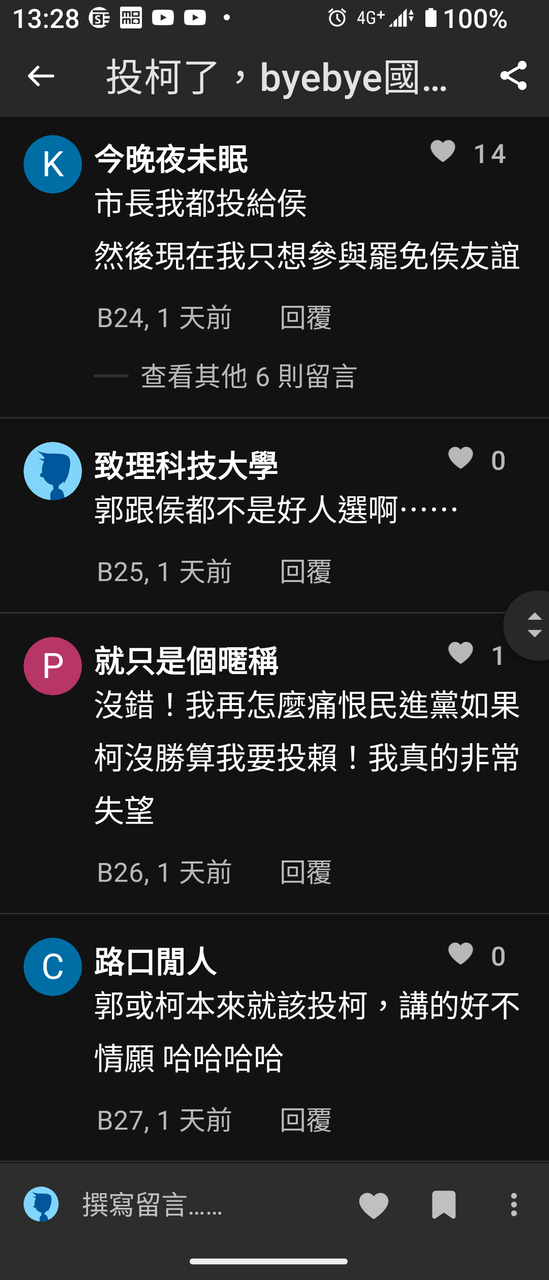 關於KMT的提名 - 時事板 | Dcard