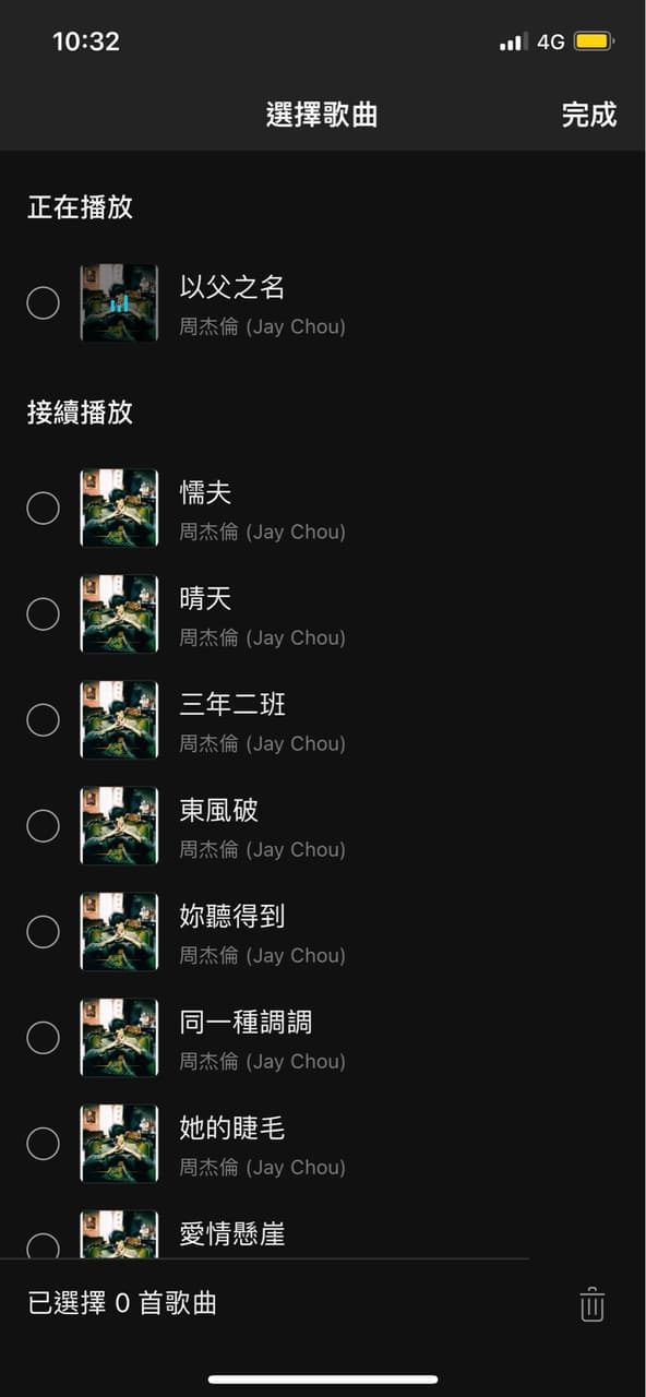 KKBOX播放清單順序 - 3C板 | Dcard