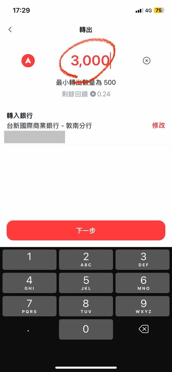 Aifian 100元提領攻略 ️教你成功提領，避開 $500 限制 💸 - 理財板 | Dcard