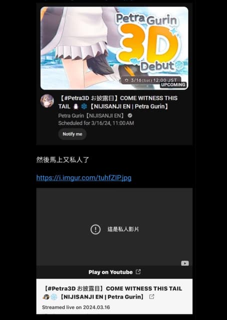 #彩虹社EN 彩虹社EN 2期 3D披露目？ - VTuber板 | Dcard