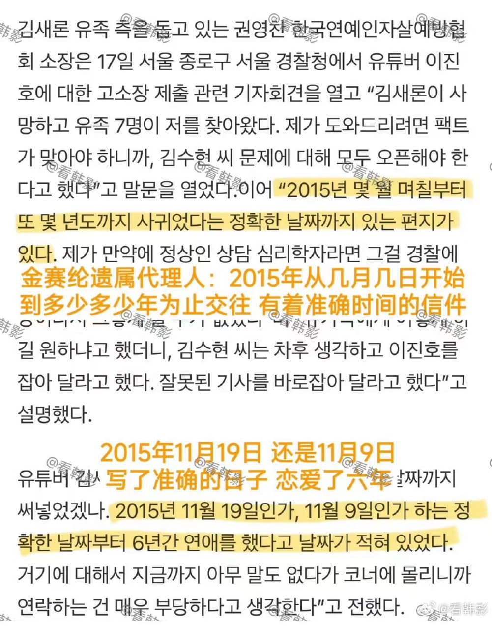 #情報 私生於2015年拍到疑似金秀賢與金賽綸的合照 - B49 留言 | Dcard