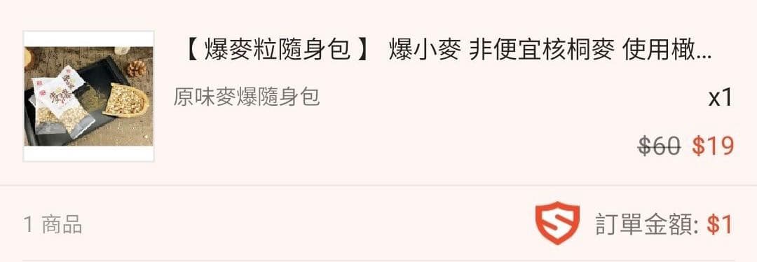 兩個1元商品-ok.店到店 - 貓貓 (@samularia) | Dcard