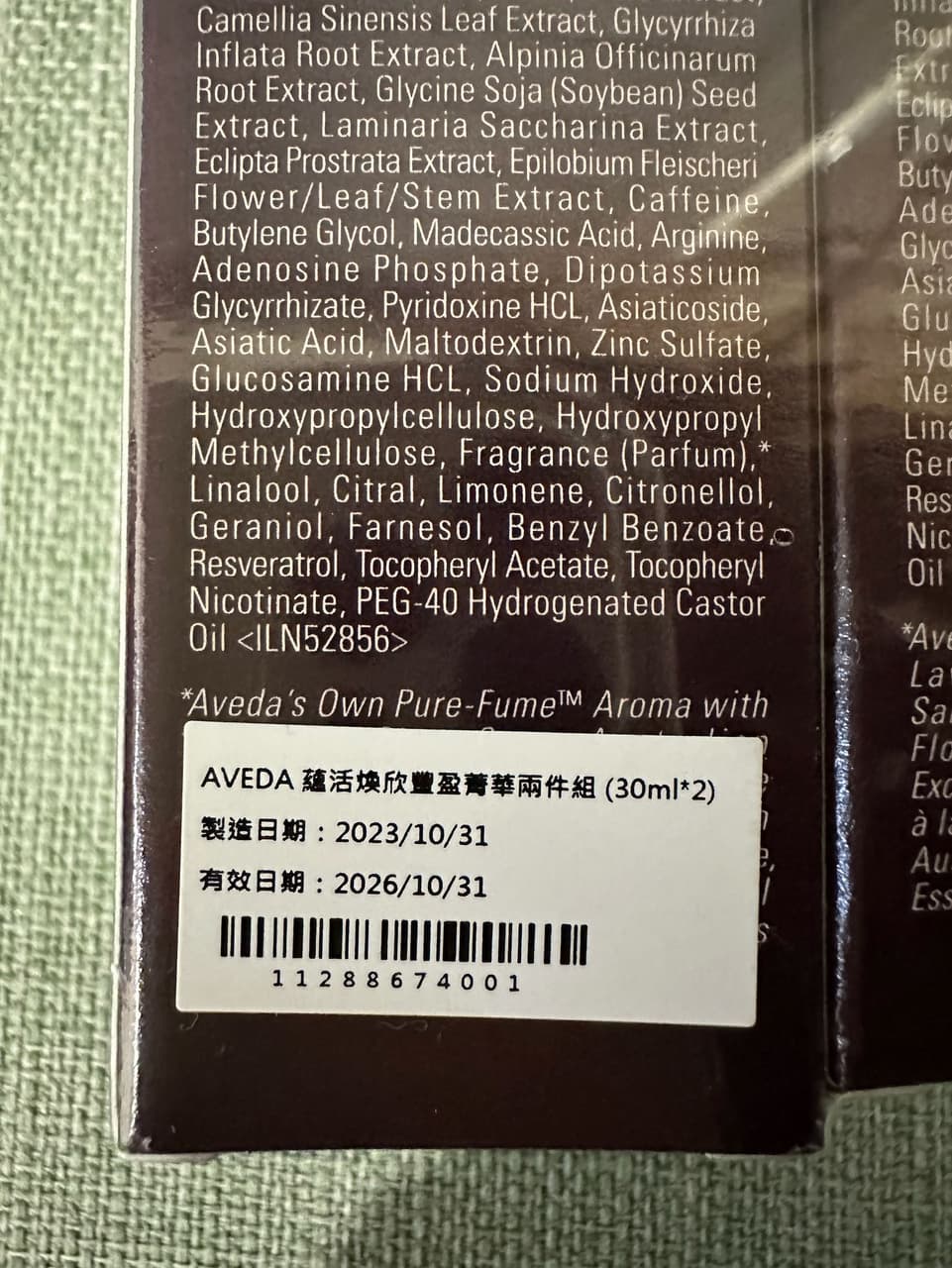 #我要賣 (已售出）AVEDA 蘊活煥欣豐盈菁華 30ml - 二手交易板 | Dcard