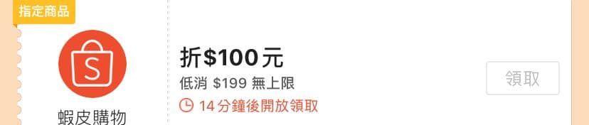 9/5-9/9正韓0元免運199-100.299-99 - 莎曼 (@samularia) | Dcard