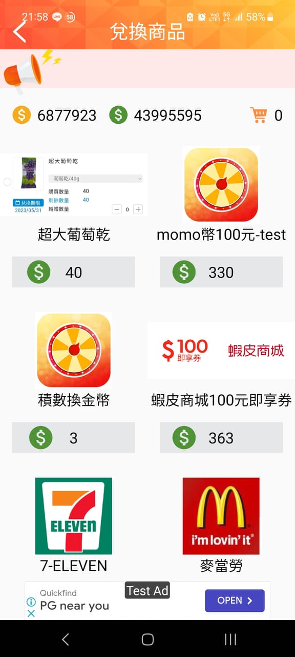 免費兌換超大葡萄乾一包 - 不點 (@o1409) | Dcard