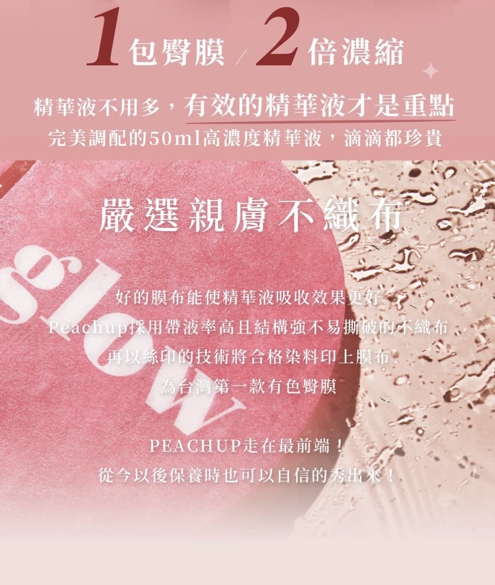 Peachup｜『 我全都要 』四款各一組 - 美妝板 | Dcard