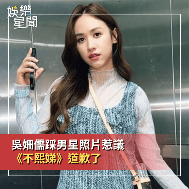 吳姍儒踩男星照片惹議 《不熙娣》發聲道歉了！證實啟動審查程序 - SETN三立新聞網 (@setn54) | Dcard