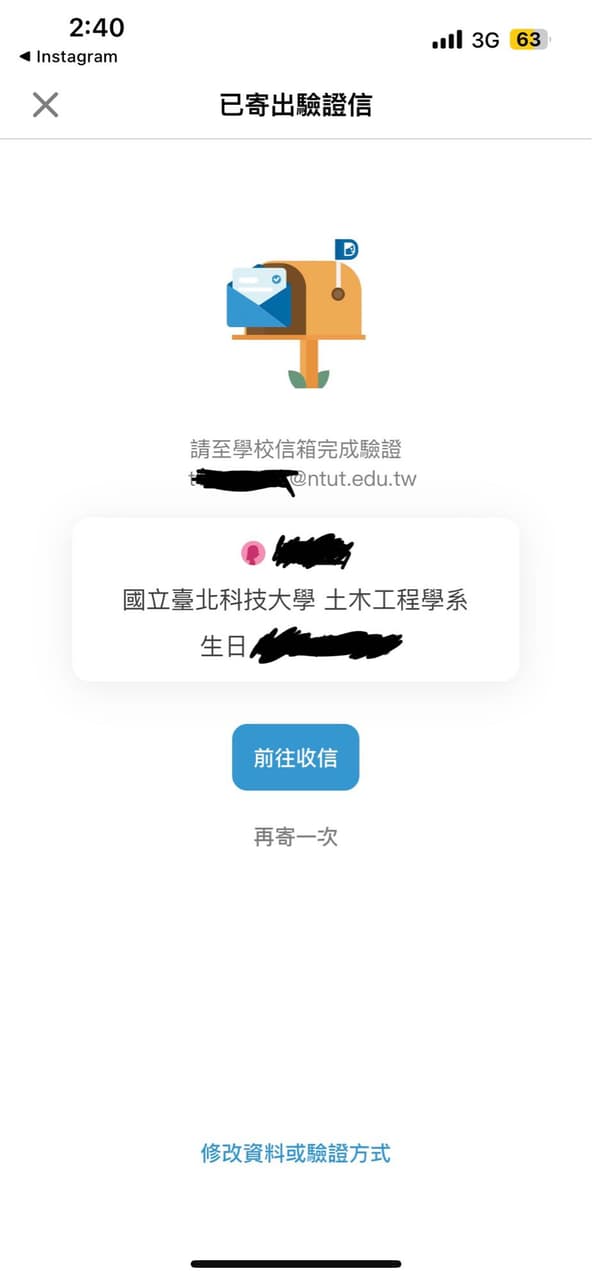學校信箱無法驗證😢 升大學考試板 Dcard