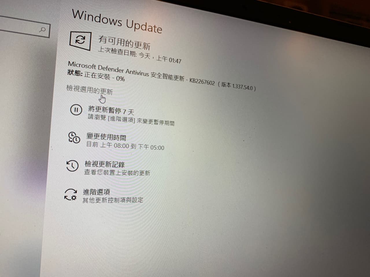 windows update更新發生錯誤 kb2267602（版本1.337.54.0） - 3C板 | Dcard