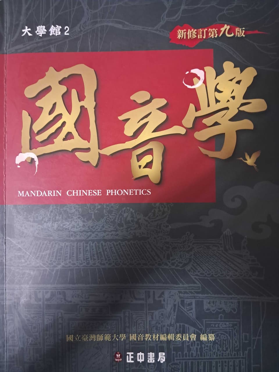 售書 國文系 臺南大學板 Dcard