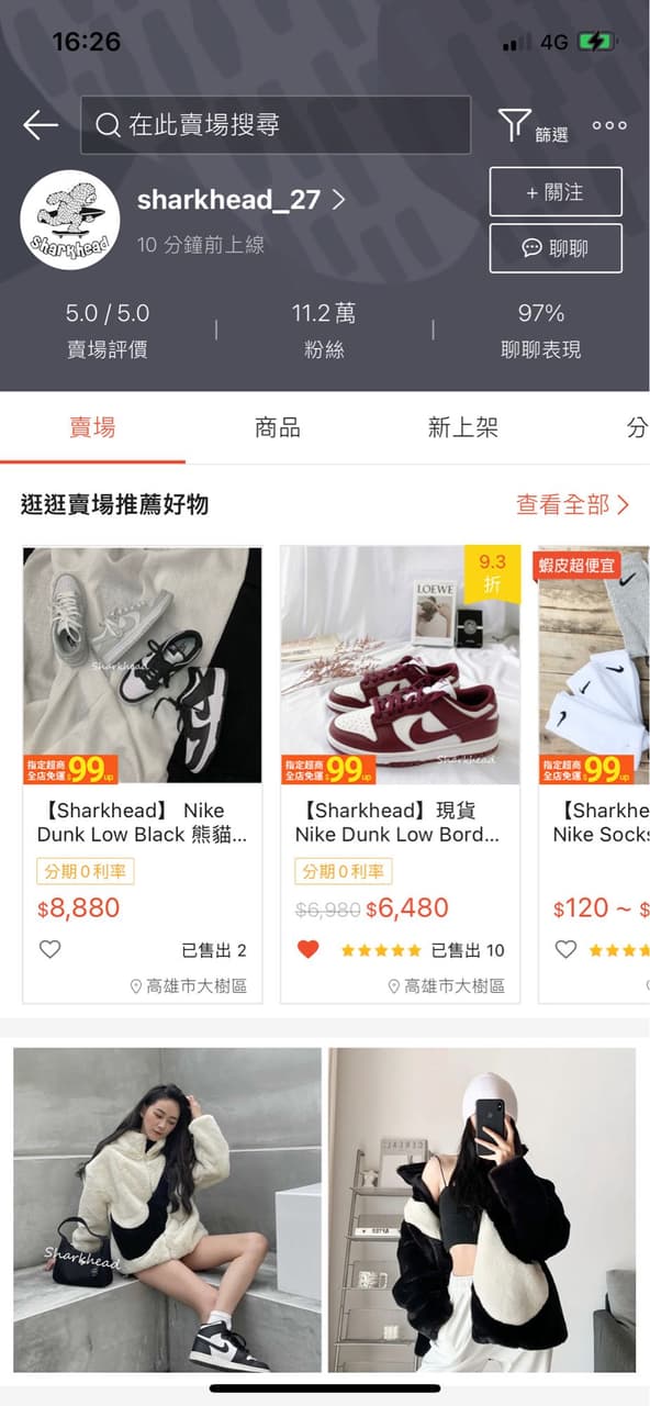詢問 問 蝦皮真假 穿搭板 Dcard
