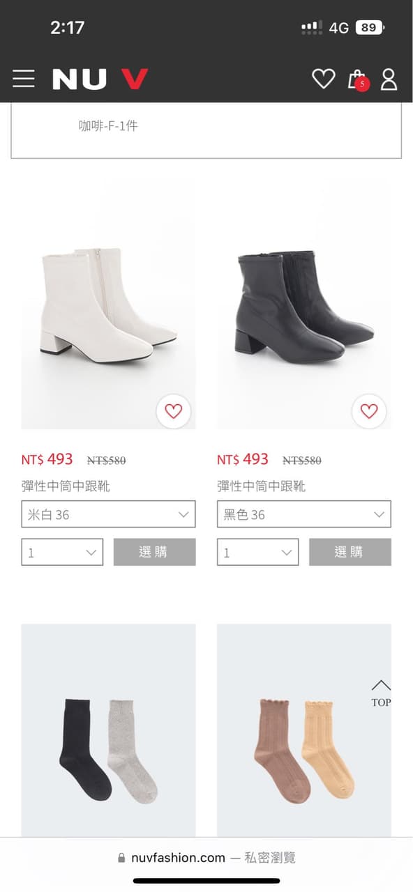 #詢問 Nuv 靴子有人買過ㄇ - 穿搭板 | Dcard