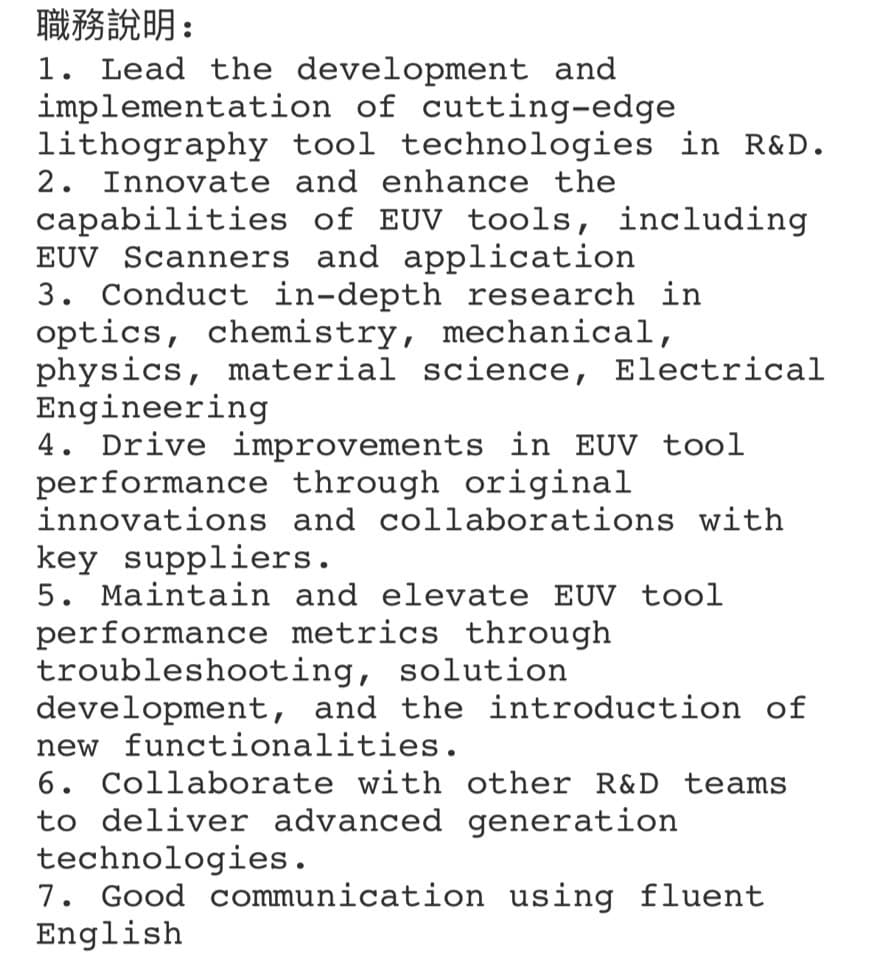 TSMC預聘R&D AETT Scanner Application Engineer詢問 - 科技業板 | Dcard