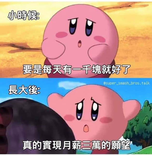 #轉發 哭了 - 梗圖板 | Dcard