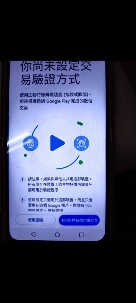 請問google play為什麼會出現這個畫面 - Google/Android板 | Dcard