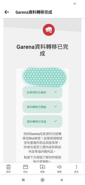 Yahoo信箱根本不能登入阿 - 英雄聯盟板 | Dcard