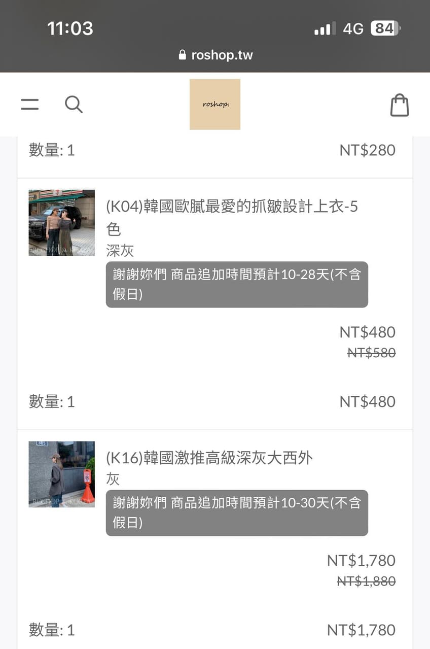 #我要賣 全新 Roshop 韓國連線灰色大西外 - 二手交易板 | Dcard