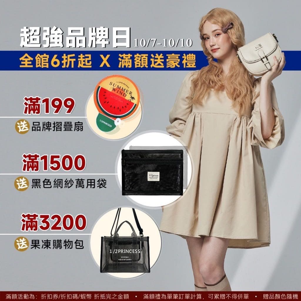 3款1/2 princess平價質感好包推薦🧡 - 選物小小 (@tchingching) | Dcard