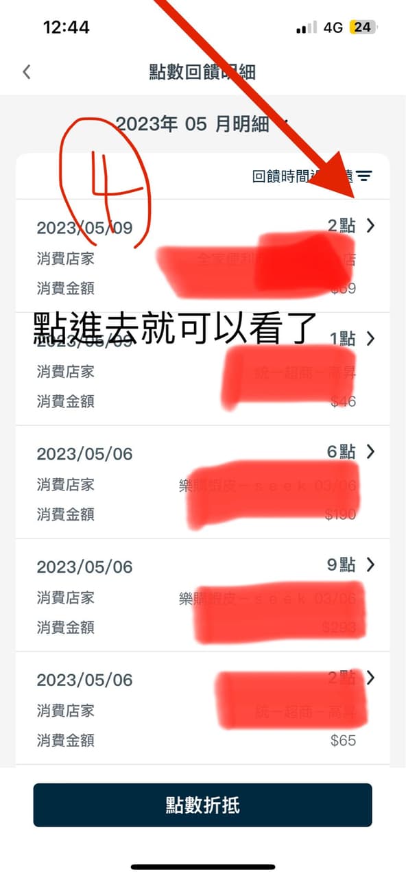 #討論 #分享 國泰cube 樂饗購認列餐廳🍴（會持續更新內文，歡迎卡友分享） - B55-1 留言 | Dcard