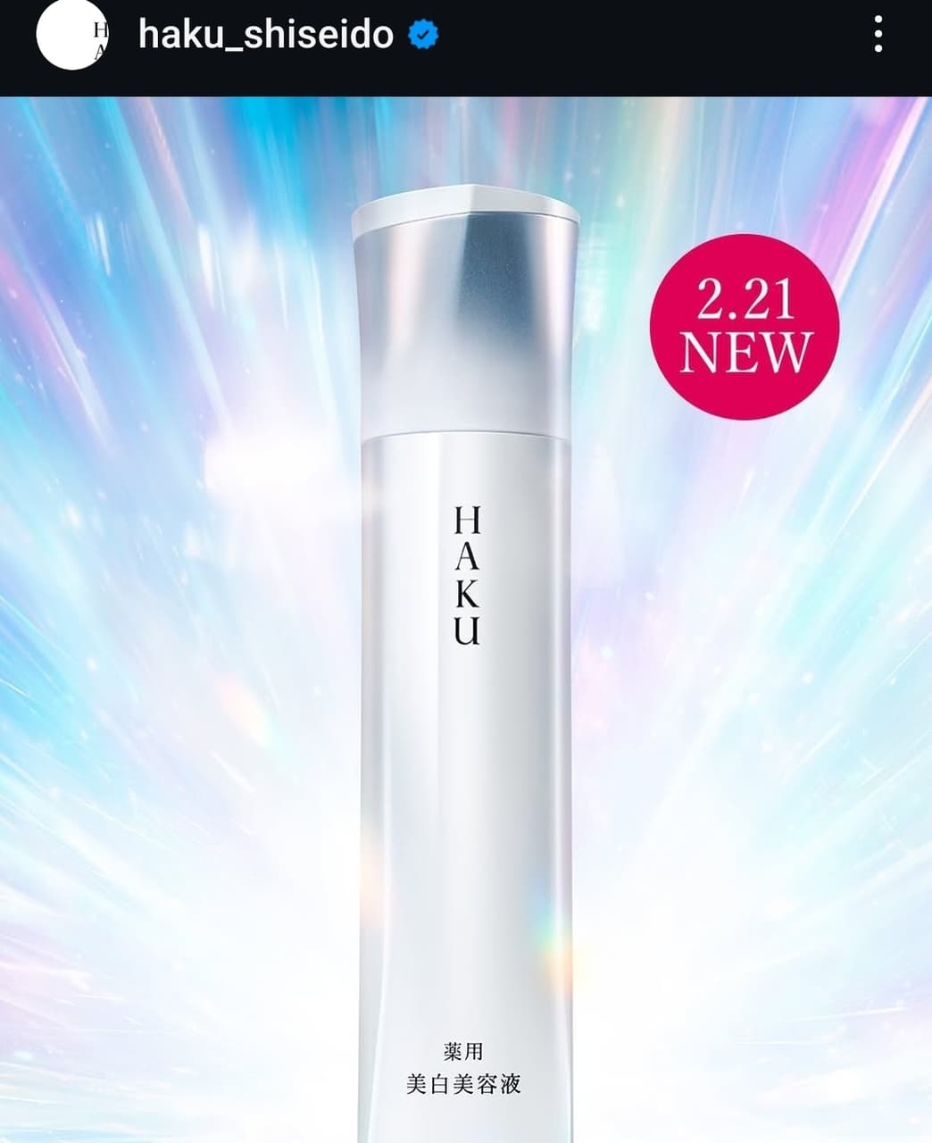 #情報 日本_資生堂新品情報｜第一季新品｜HAKU｜Elixir｜Benefiance｜豔陽夏｜極上御藏｜安耐曬 - 美妝板 | Dcard