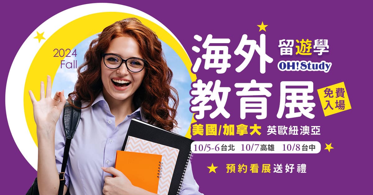 好想成為下一個黃仁勳🥹AI 浪潮下應該出國留學或前往海外工作會比較好嗎？OH!Study 2024秋季海外留遊學展，帶你看世界！ - 品牌商家 (@brand_selection) | Dcard