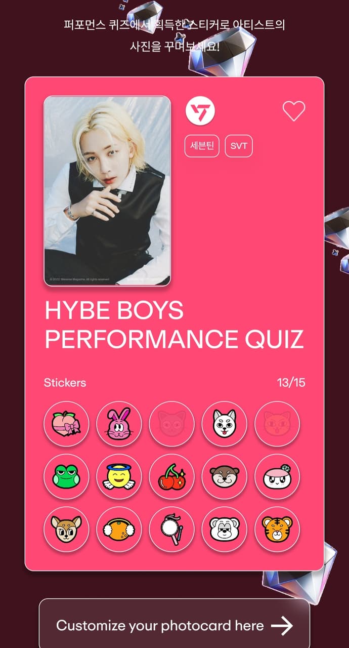 #分享 Hybe Boys Performance Quiz - 追星板 | Dcard