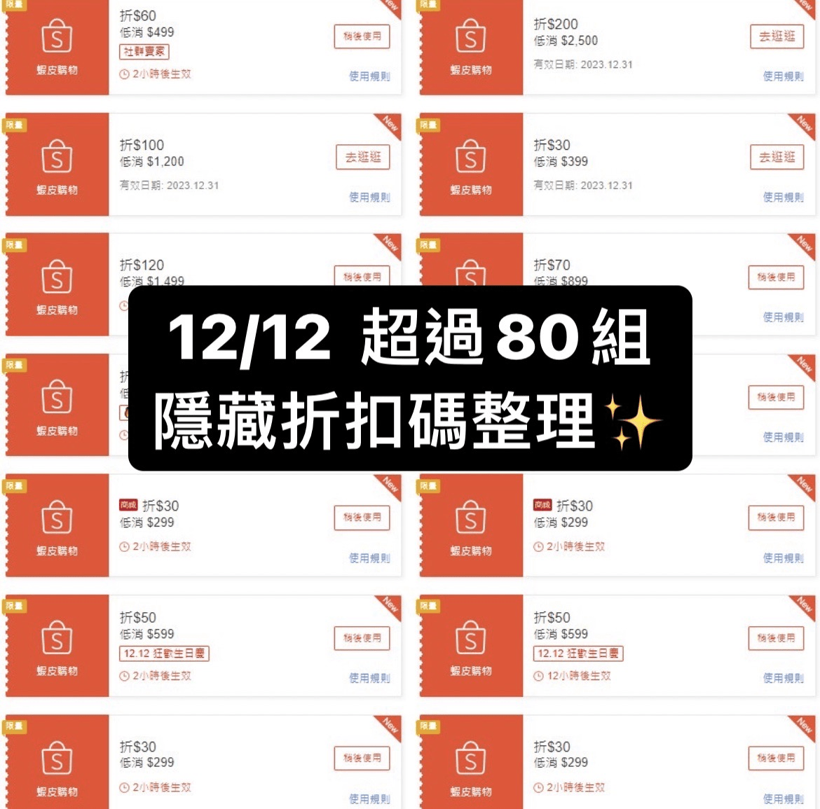 歷史最低價! WHO.A.U雙面羊羔毛外套 $1212 📍｜蝦皮折扣碼｜雙12蝦皮攻略｜聖誕節禮物推薦 - 省錢｜Nana ♡ (@nana_m.a.w) | Dcard