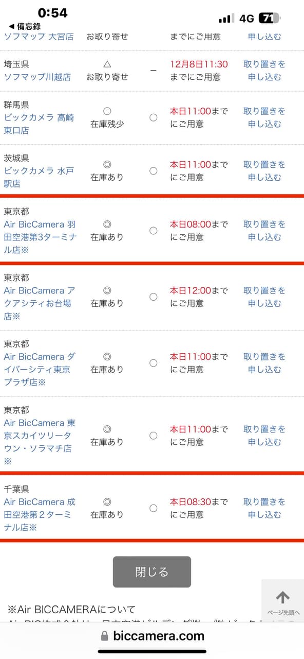 Bic camera買東西的秘訣 - 日本旅遊板 | Dcard